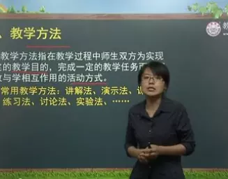 第21讲 教学设计