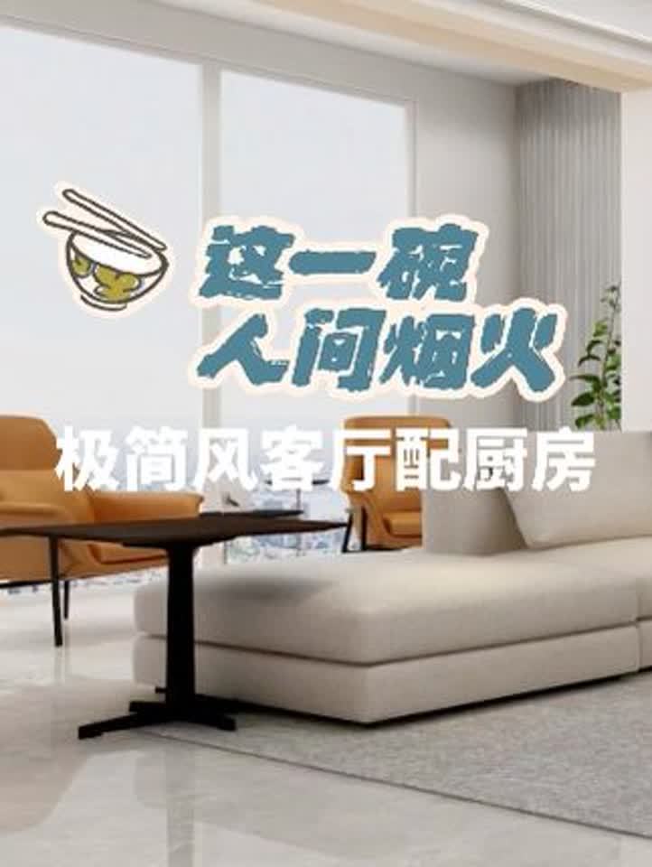 ...二选一,你得选择是什么?#极简风 #现代简约 #设计案例分享 #装修...