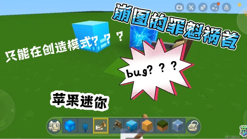 迷你世界127:让地图崩掉的方法,自己的地图一实验直接闪退