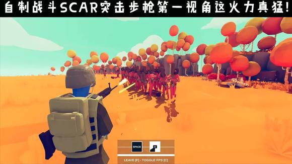 全面战争模拟器:开局三级头三级甲+SCAR突击步枪开启吃鸡模式!