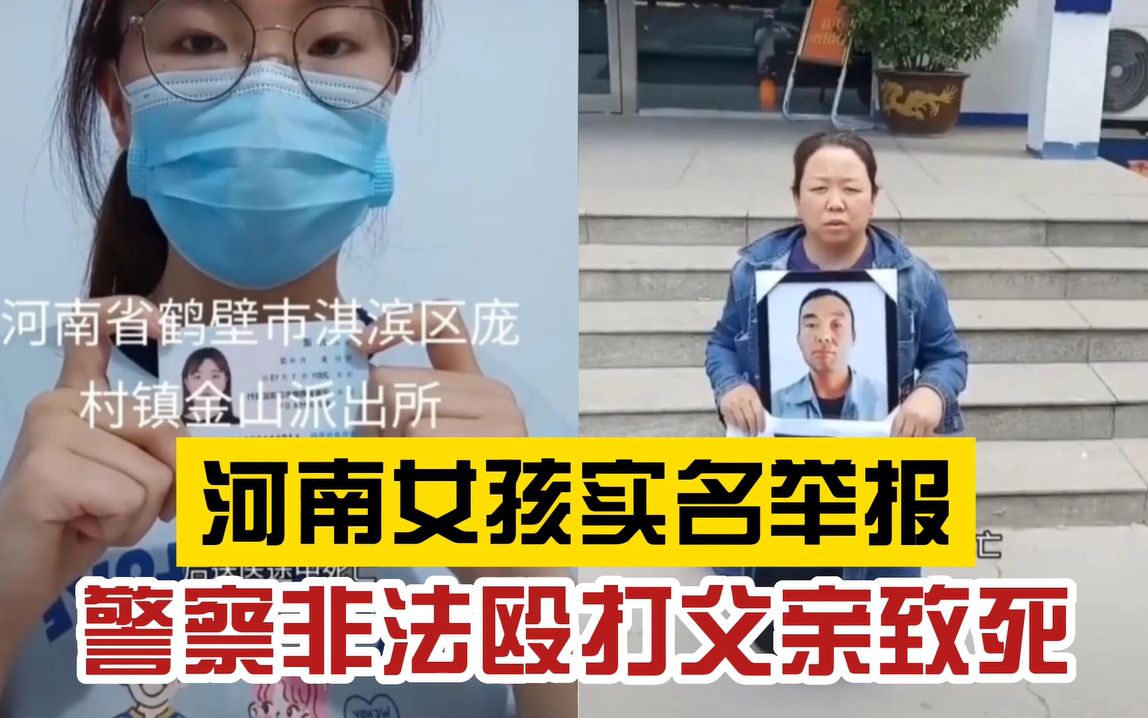 不属实!警方回应称“殴打致死”为不实信息