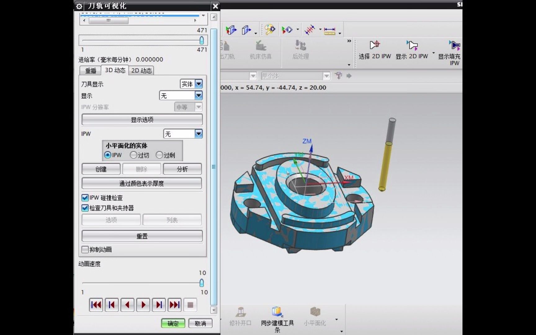 典型零件的数控编程及加工仿真设计 UG