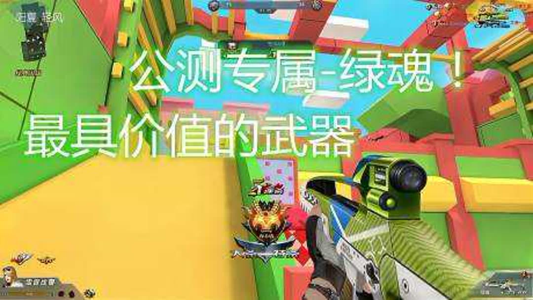 生死狙击:最具有价值的稀有绝版武器 公测专属步枪-绿魂