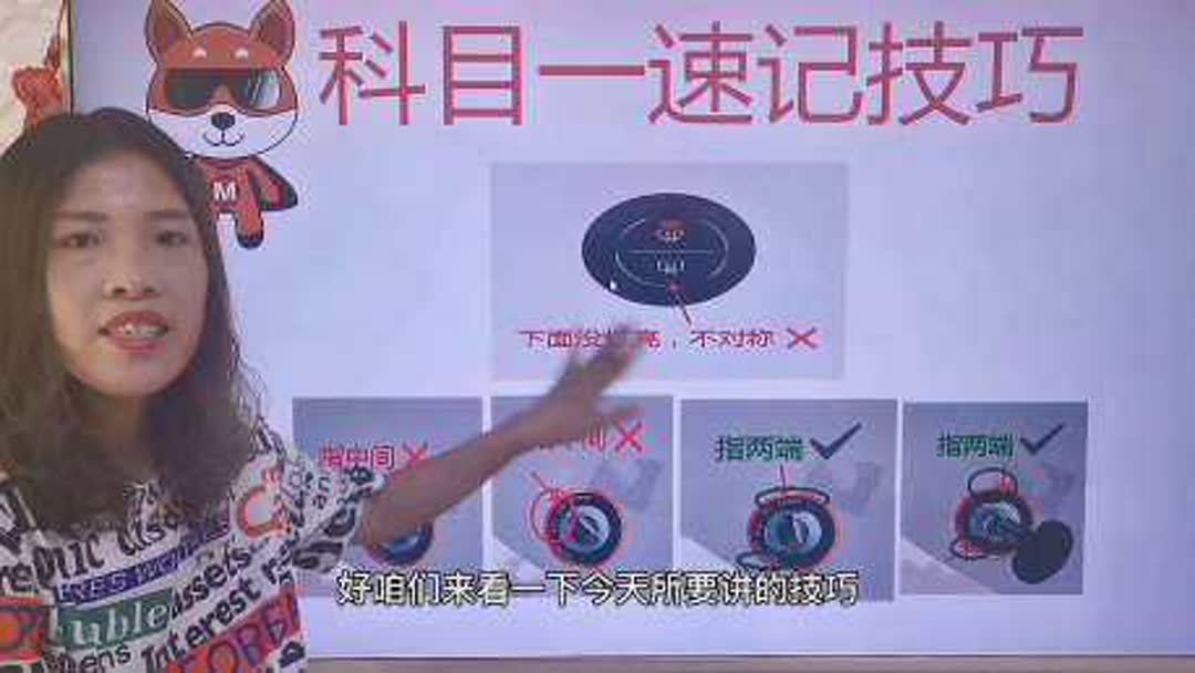 科目一教您技巧,一秒一题,看图秒答题,记忆差,不认字快速通过