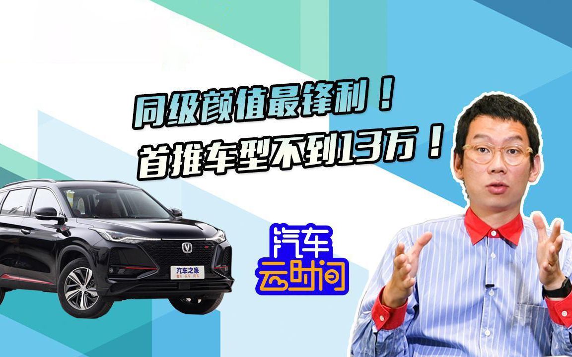 要颜值但预算有限咋办 它能解决!