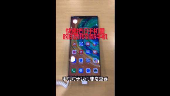 快速把旧手机里的东西传到新手机!