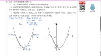 二次函数综合之四边形存在性问题-配套视频(一)