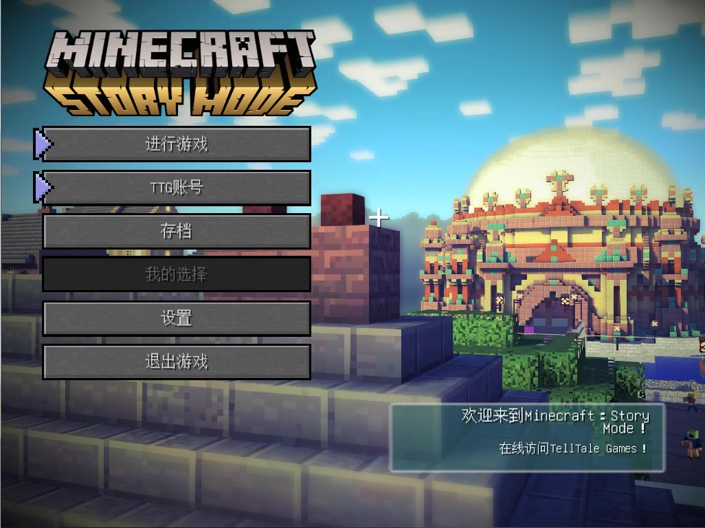我的世界:故事模式 第一章(中)【漠君mc】