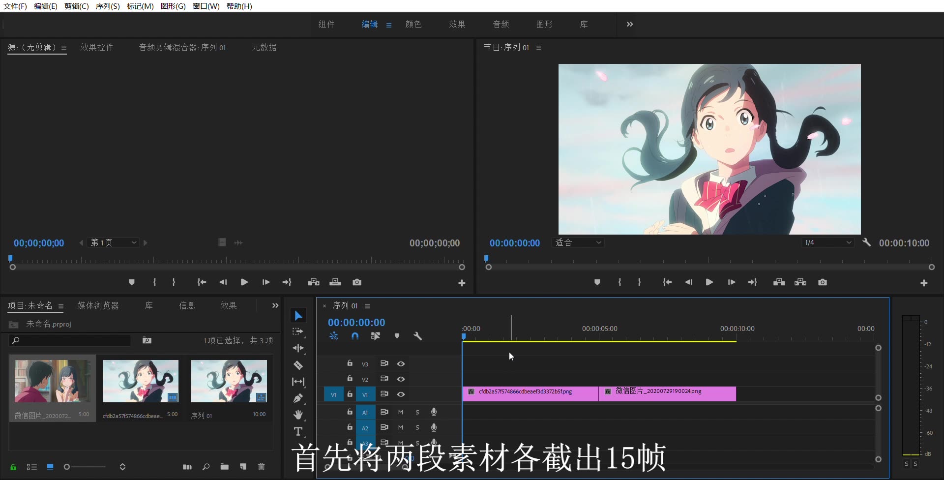 教你如何用pr做出简单的拉镜效果