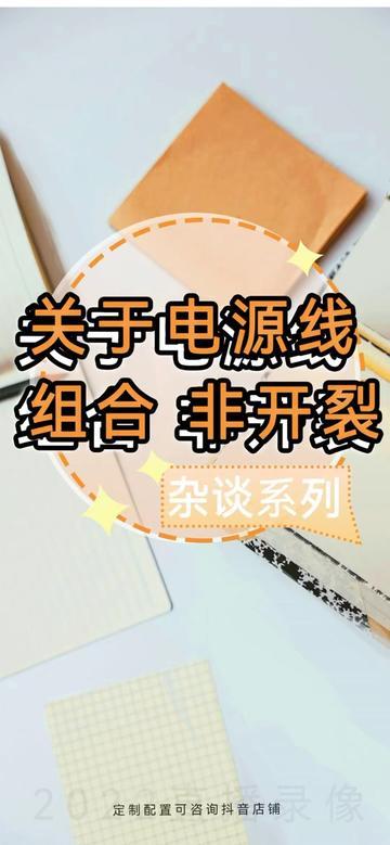 公司停电了 周三见diy电脑主机组装