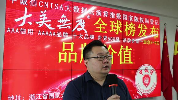 浙江禾晨信用评级机构评定恒天集团信用等级AAA