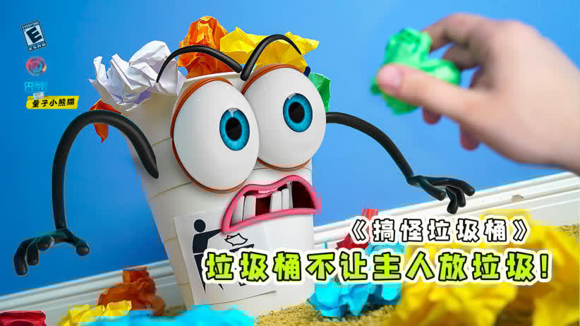 小垃圾桶怕弄脏,不让主人放垃圾!搞笑动画