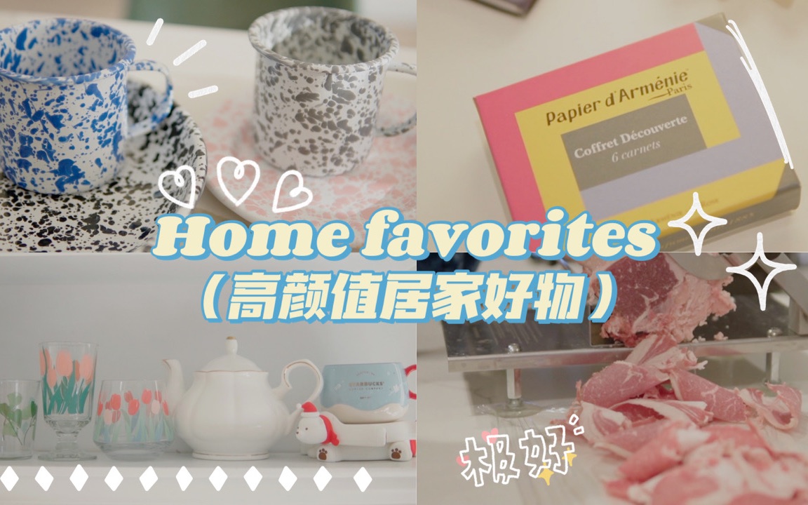 ...12件高颜值居家好物推荐,宅家幸福感轻松UP!| 厨房用具 | 治愈系家居 ...