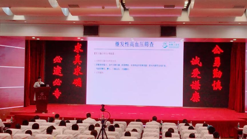 中南大学湘雅二医院大病例讨论