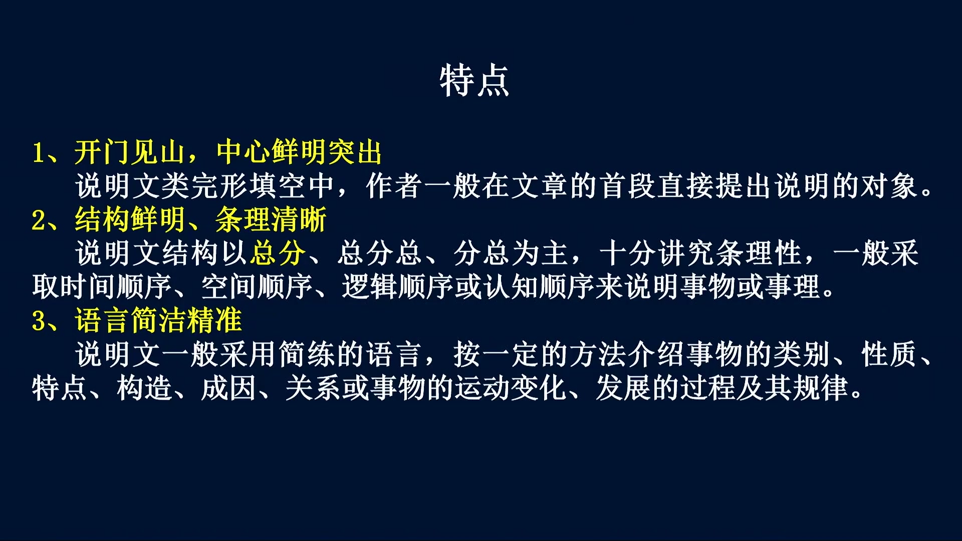 高三英语 高考复习(二)高中高3英语高考复习一轮复习二轮复习必修一...