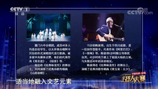 [2019主持人大赛]尹颂《经典咏流传》3分钟实战考核