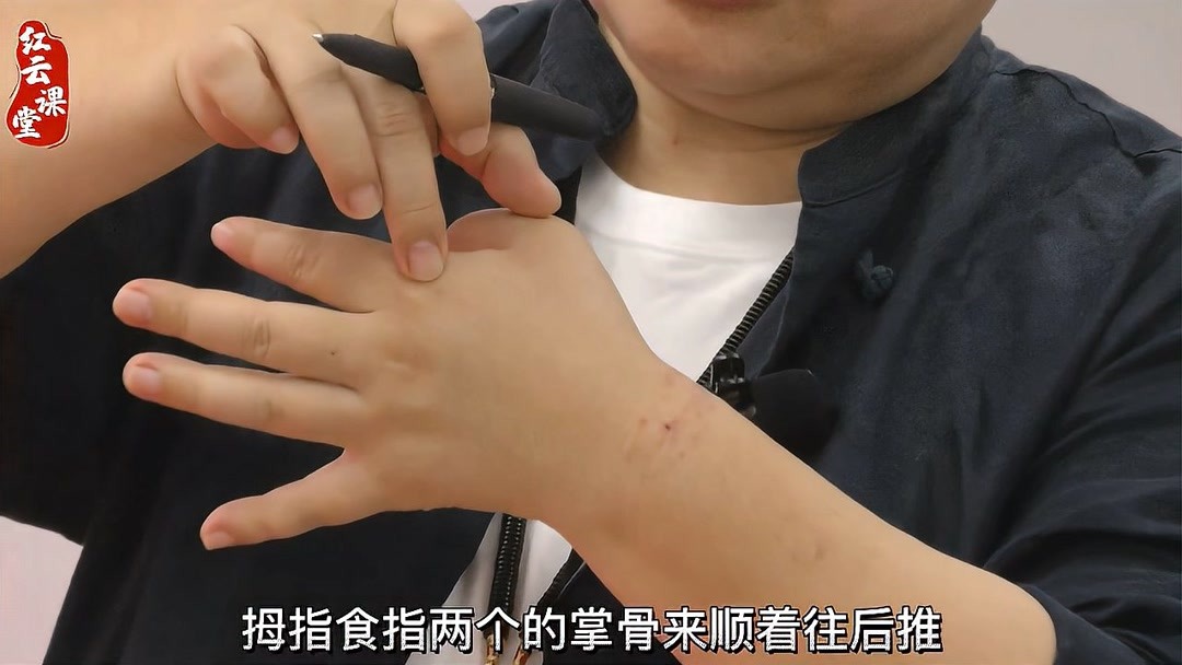 董氏奇穴~刘红云老师讲灵骨大白穴的位置及进针方法