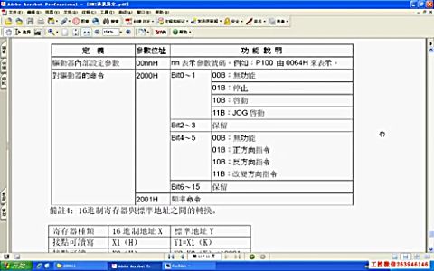 27-44连接台达变频器台达触摸屏视频教程