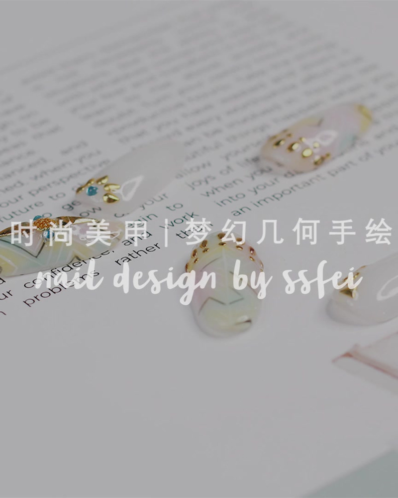 梦幻几何手绘美甲教程