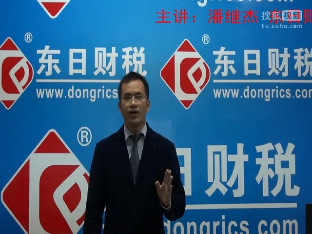 新企业所得税法下的税务筹划14