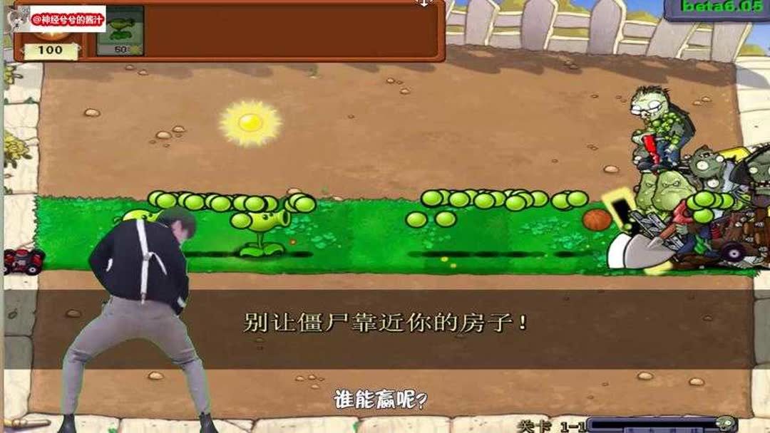 植物大战僵尸β最新版:ex模式挑战所有精英怪!穿甲豌豆都不好使