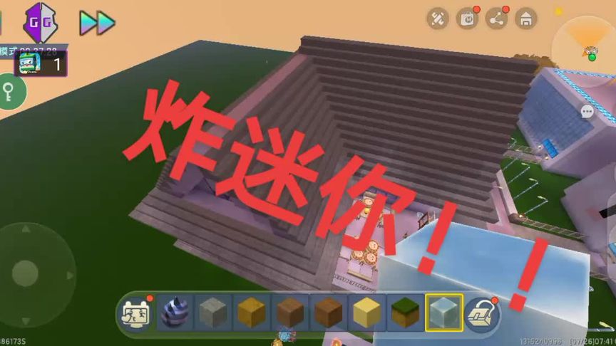 #流量 #迷你世界 #mc不灭 #我要流量 #炸图模拟器 #水视频 #游戏