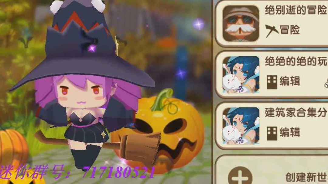 迷你世界-利用地形码找材料技巧