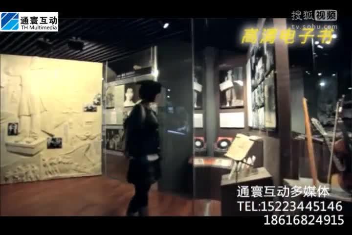 高端数字化展厅多媒体