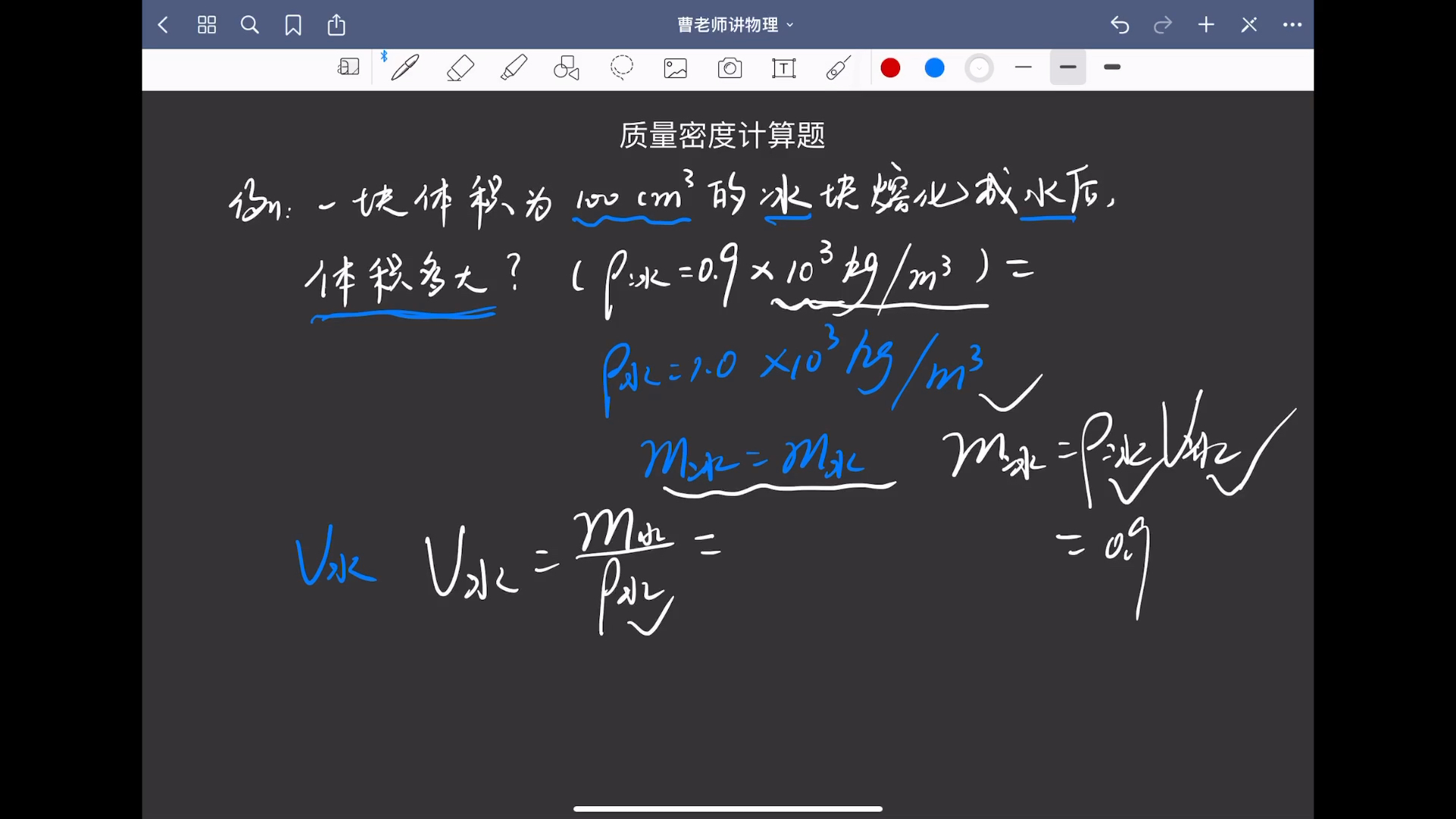 质量密度计算题|解题方法|八年级上册