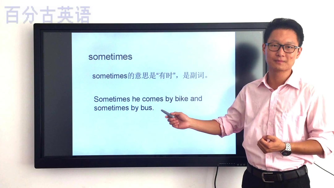 sometime,sometimes,some time, some times用法_百分古英语