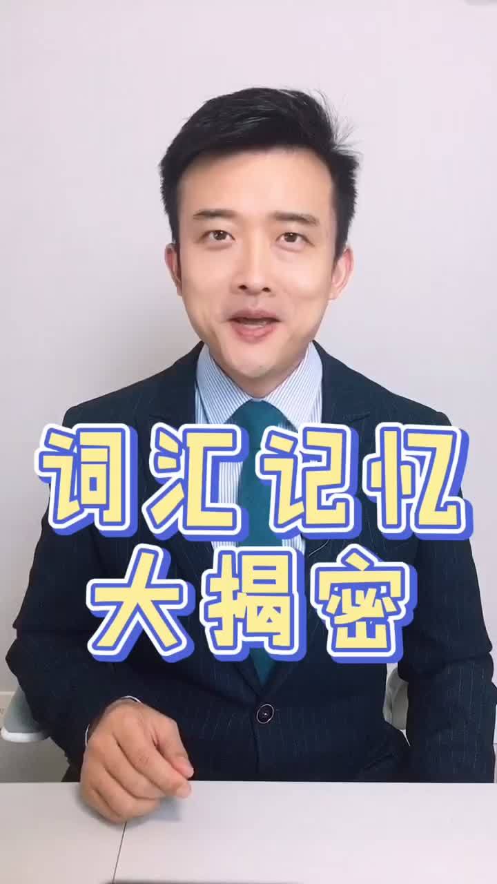 .学习更加轻松,赶快试试吧!#跟谁学 #学英语 #词根词缀
