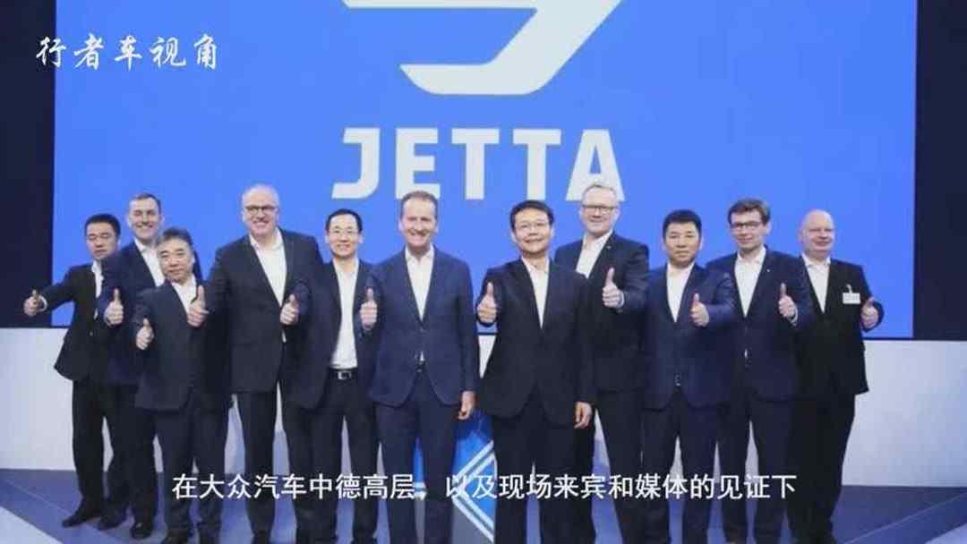 大众果然没食言,“捷达品牌”实车亮相,5-15万走起亲民路线!