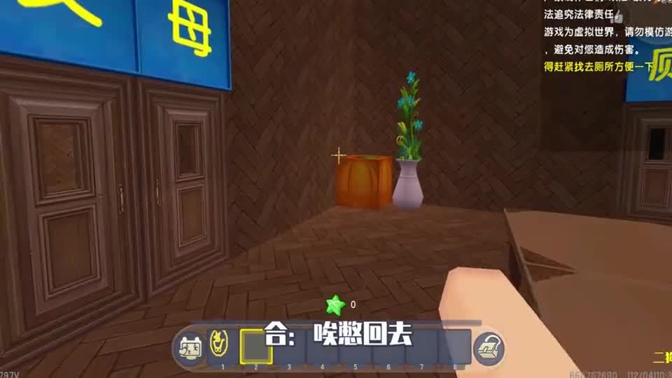 迷你世界:二狗子玩解密地图,看看半夜上厕所会发生什么