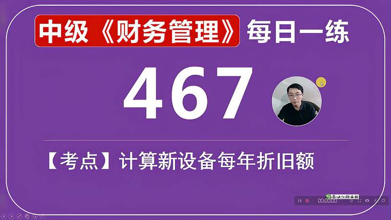 《财务管理》每日一练第467天,该洗车项目的加权平均资本成本