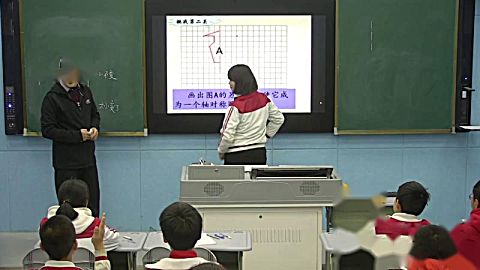 苏教版小学数学六年级下册《图形的运动》优质课视频+PPT课件,安徽省