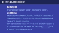 社保基数网上申报