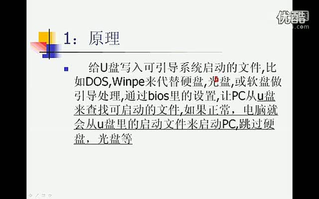 戴松林分享老毛桃最详细的U盘启动安装系统教程( )