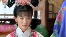 新还珠格格:小燕子进宫学礼仪,皇上驾到,不小心变成五体投地!