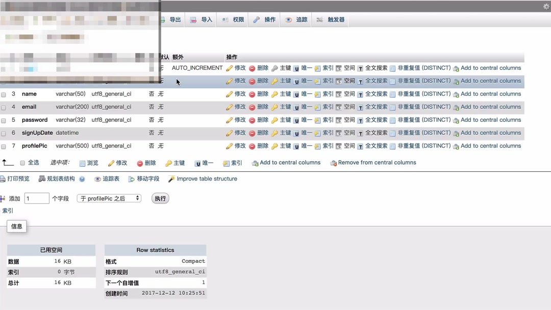 11-创建数据库并连接