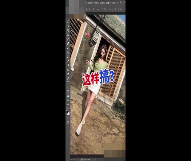 ps如何把斜拍的照片扶正?