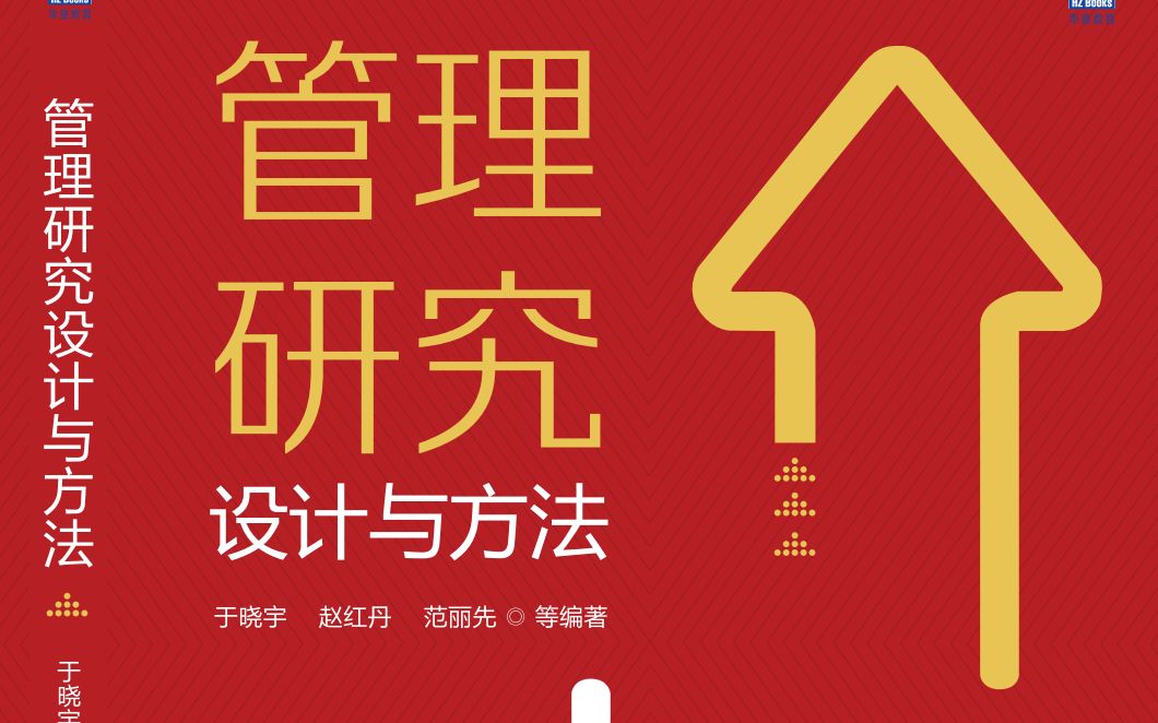 第三章量表信度检验