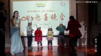 盛波尔公司2014年晚会 游戏-萝卜蹲