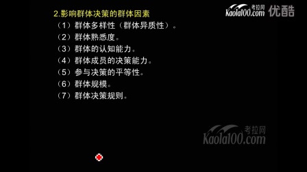 管理心理与组织行为