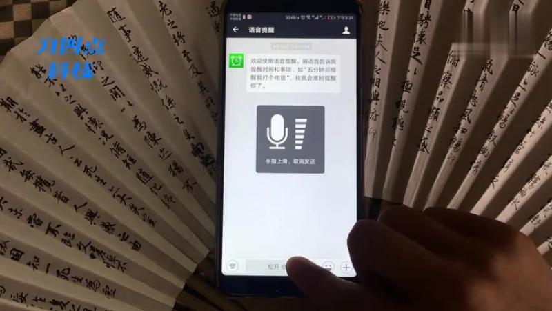 微信居然会有个语音提醒功能,一分钟就能学会,比自带闹钟还好用