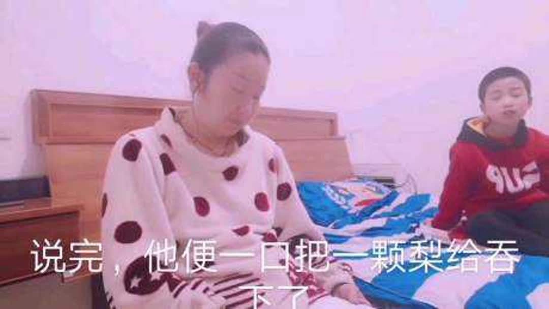 儿子学成语,把"吞枣",说成吞梨,太搞笑了