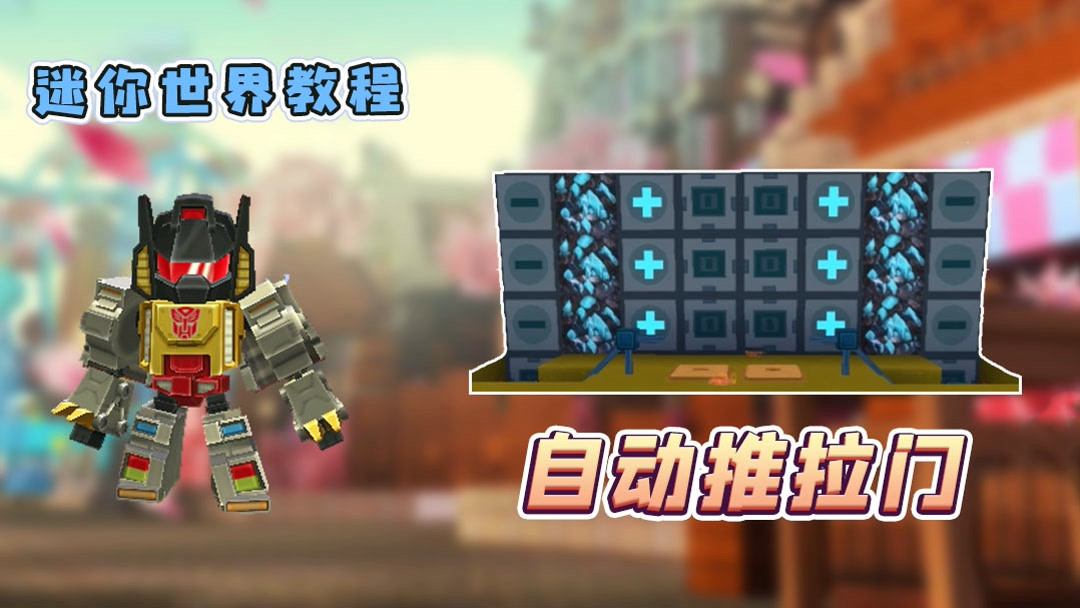 迷你高级电路教学:全自动推拉门,二狗子同款教程,果然高大上!