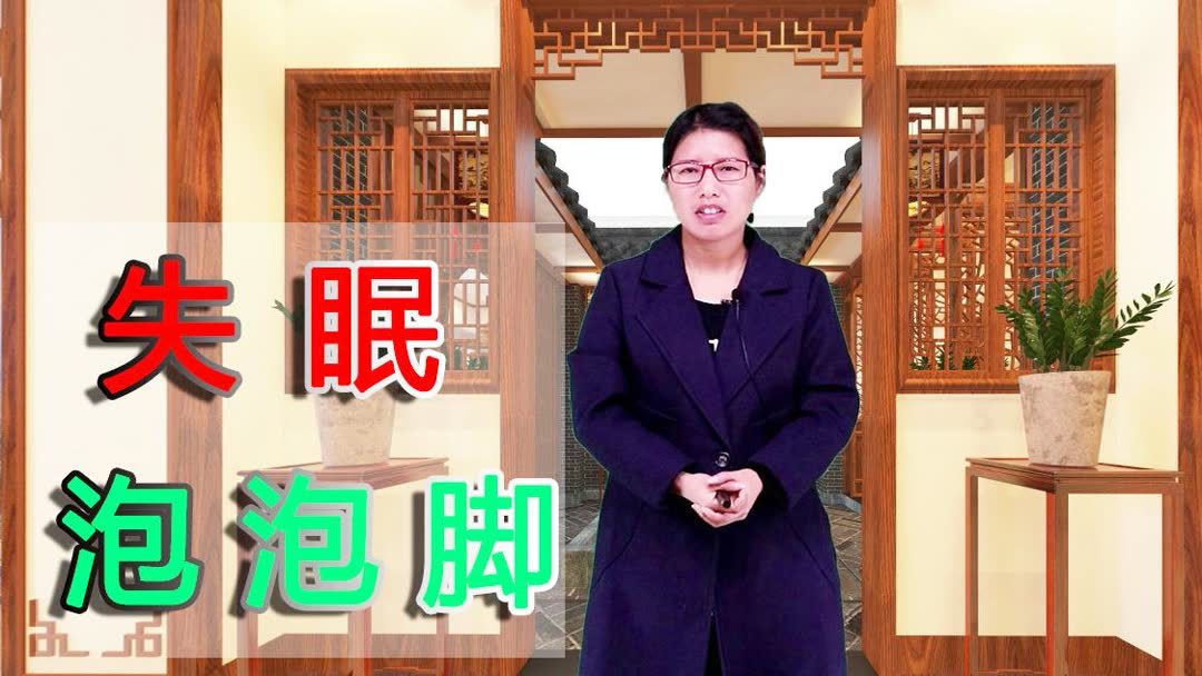 又快过年上火失眠,心火旺,1付中药泡脚20分钟,一觉到天亮