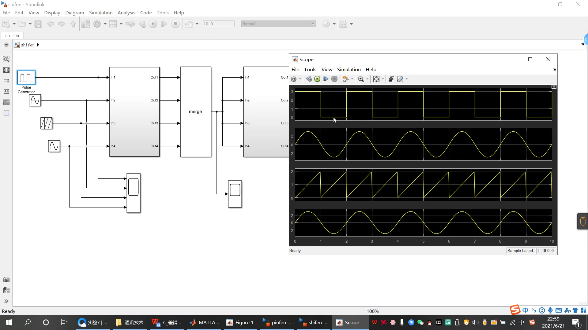 实验8 时分复用与频分复用