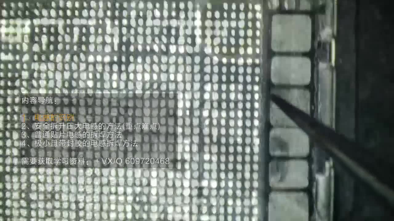 电感识别的方法