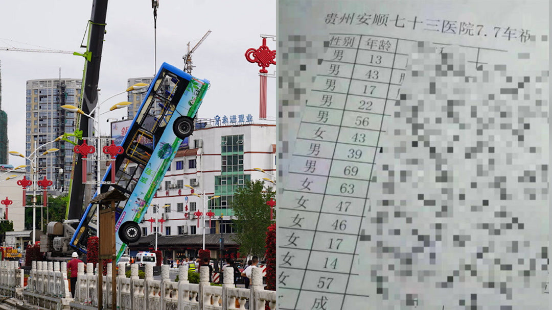 痛心!贵州安顺公交车坠湖事故:搜救出36人,其中21人死亡